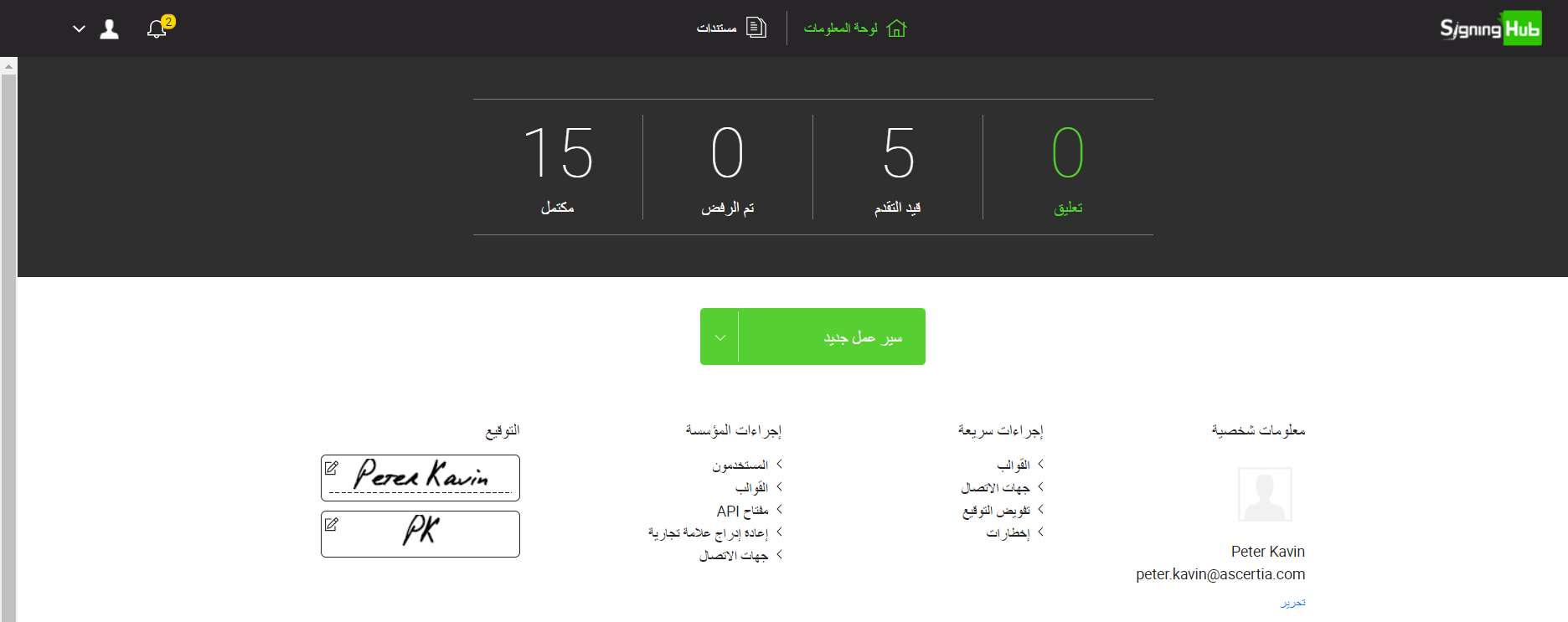 Multilingual user interface